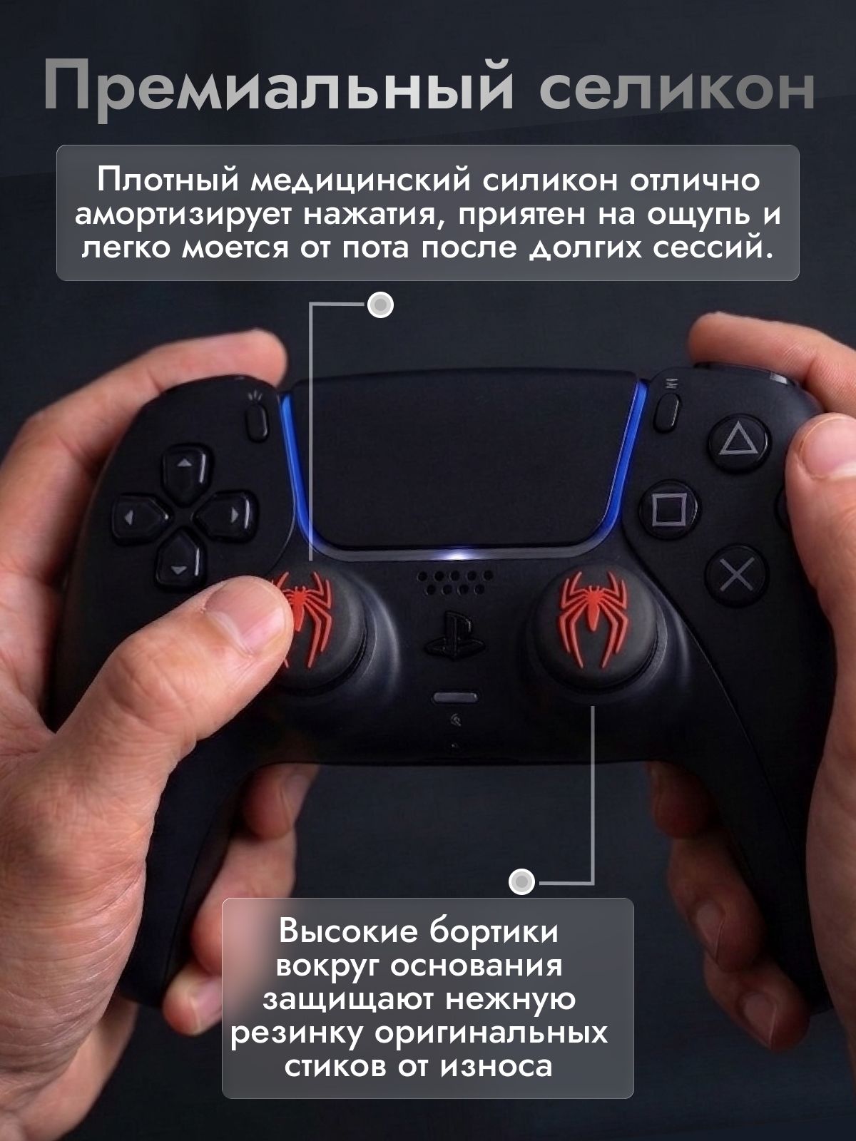 Накладки на стики PS5, XBOX, PS4, nintendo switch 2, Spider Man (Человек Паук), черный, красный