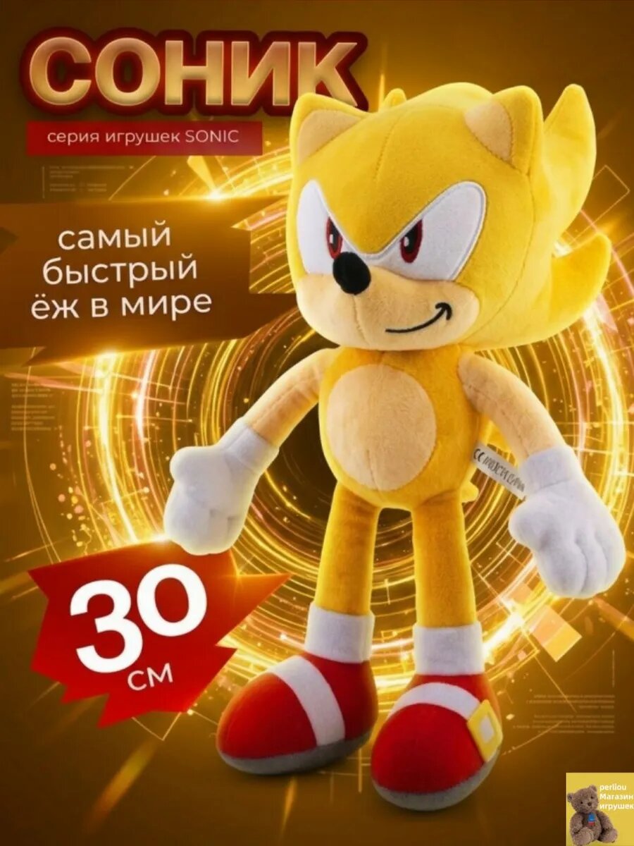 Sonic в подарок для девочек, Подарок на 1 июня