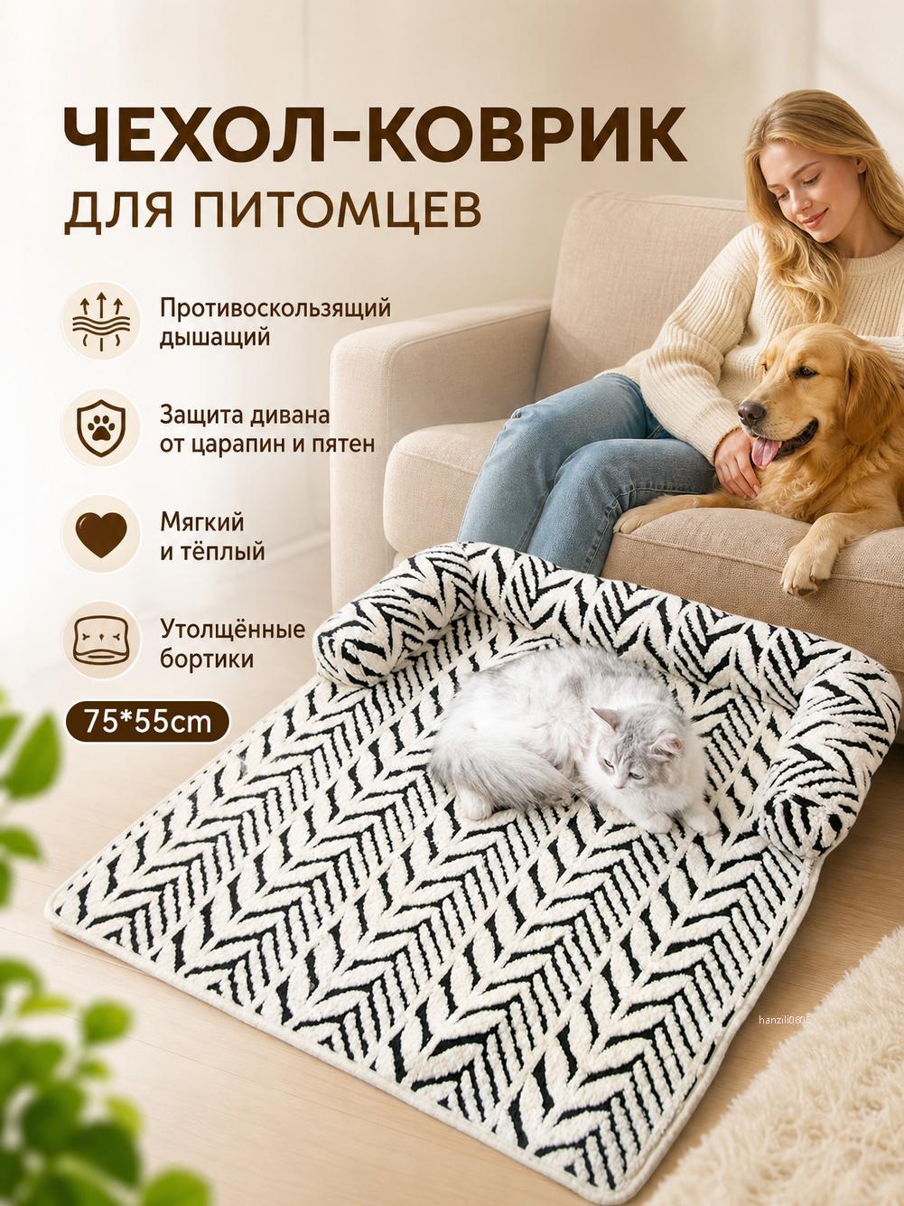 Зимняя подстилка для питомцев 75х55 см, полосатый лежак для кошек и собак, противоскользящая, воздухопроницаемая, диванная подушка