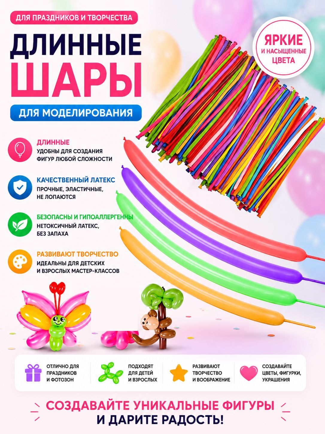 Длинные полосы воздушных шаров 25/50/100 штук, разноцветные, праздничные, на день рождения, детские, декоративные, латексные, яркие