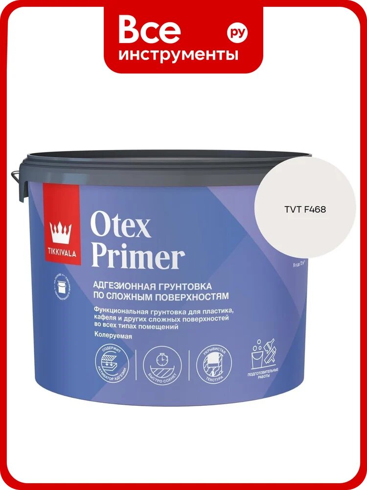 Грунтовка Tikkurila Otex Primer А 9л 700014244_TVT F468