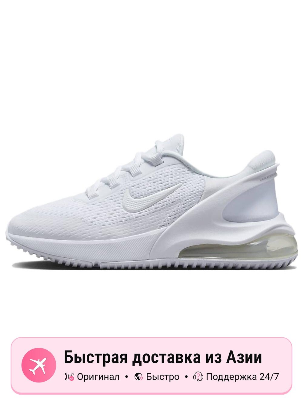 Кроссовки NIKE Air Max 270