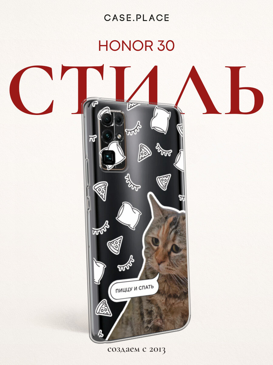 Чехол на Honor 30 / Хонор 30 с принтом Кот парный, прозрачный