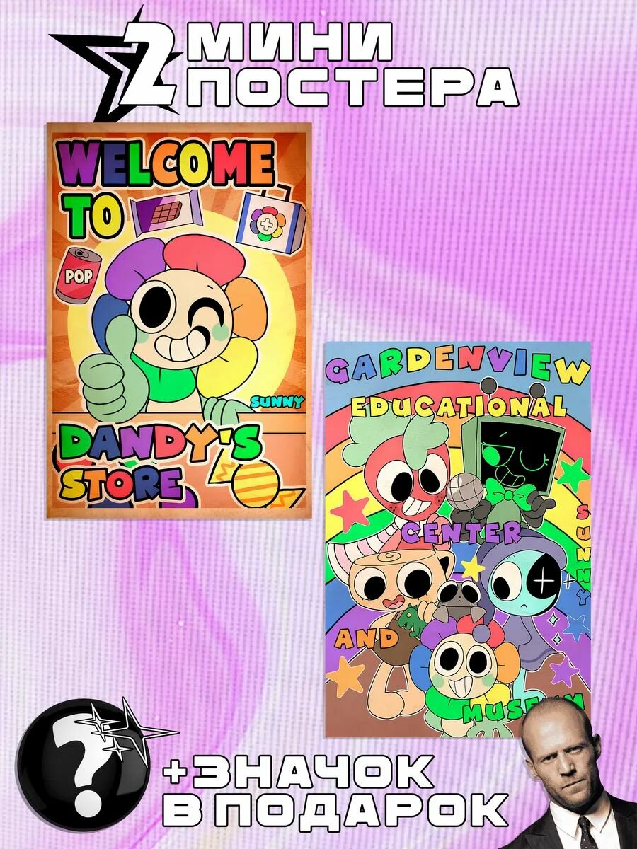 Мини постеры Dandy's World