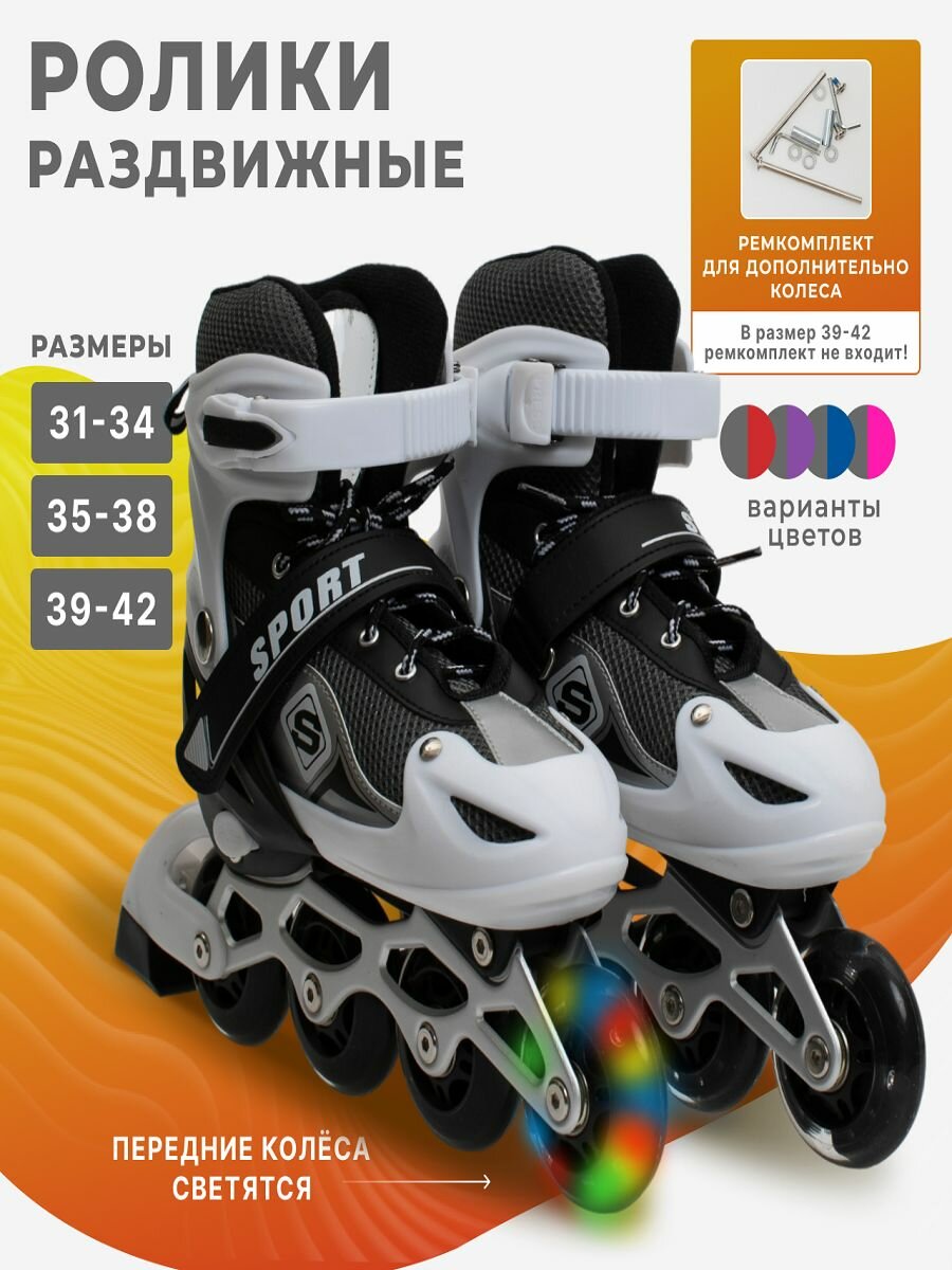 Ролики Коньки роликовые CaReSZeN