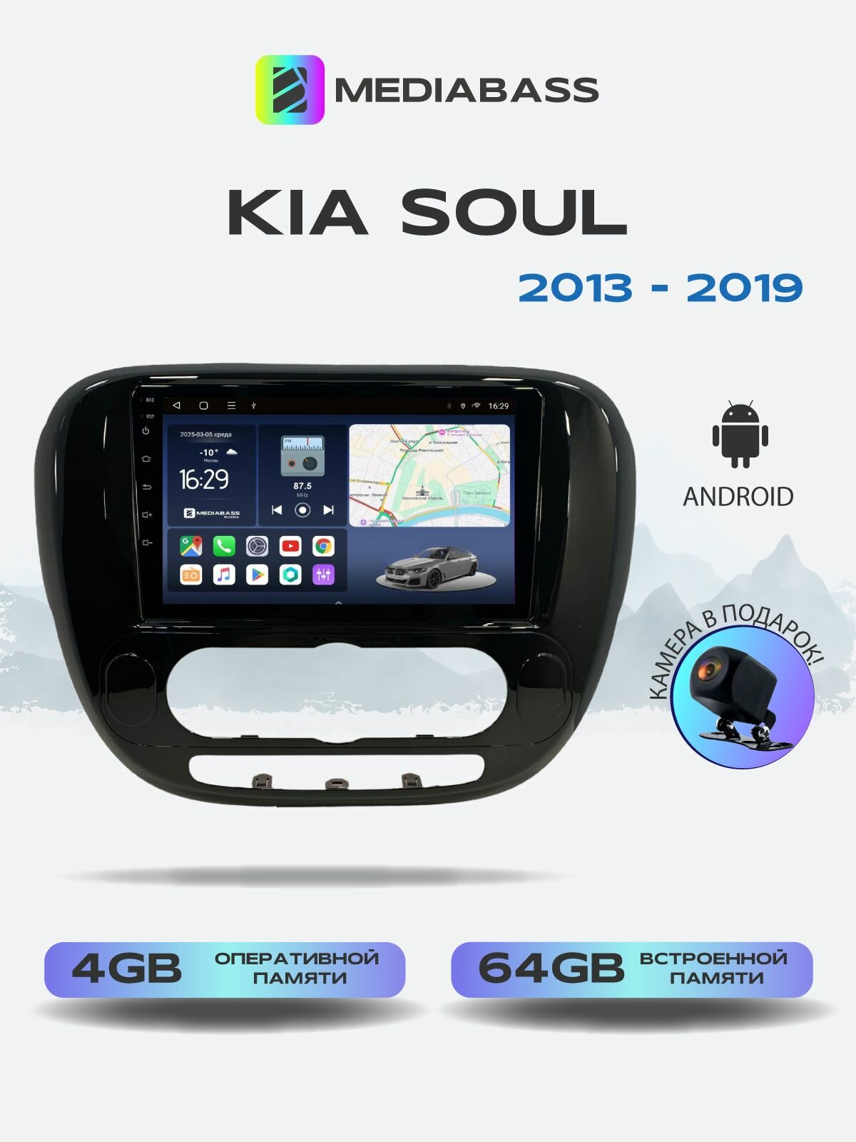 Магнитола для KIA Soul 2 2013-2019 Климат контроль. Андроид магнитола, 4/64ГБ. Киа Соул 2