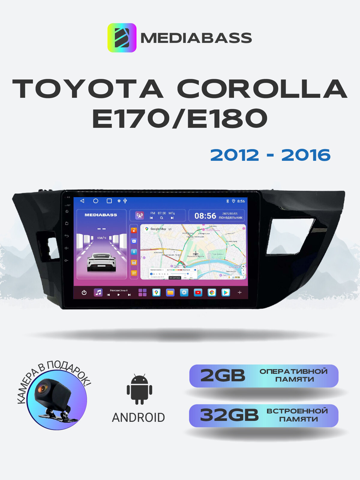 Магнитола для Toyota Corolla E170/E180 (2012-2016). Андроид магнитола, 2/32ГБ. Тойота Королла 180
