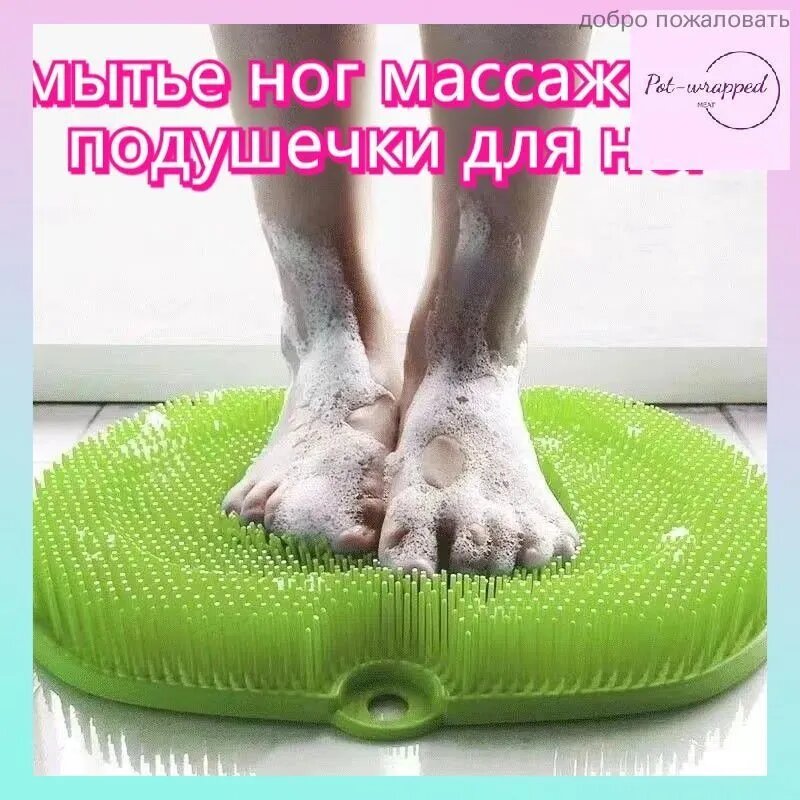Мочалка массажная для тела и ног силиконовая, массажный коврик для ног, мочалка на присосках, щетка силиконовая для ног и тела, 20cmx28cm