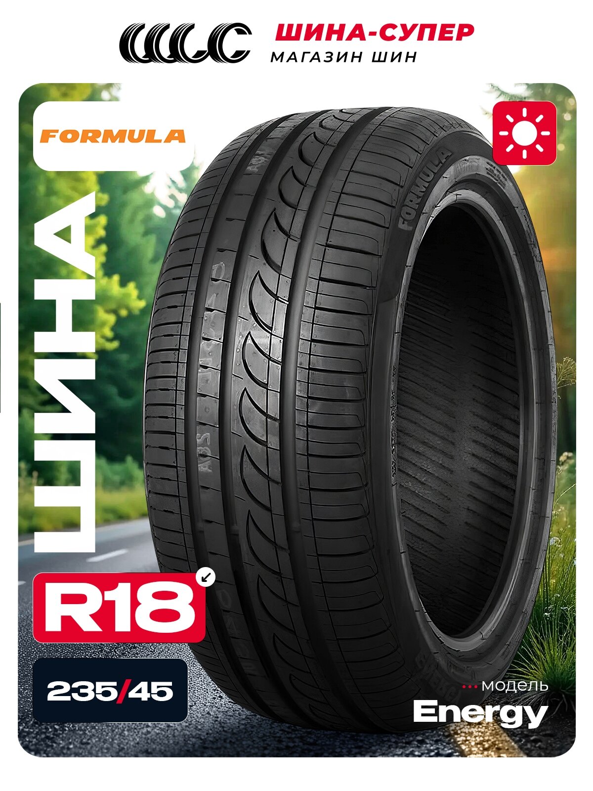 Летние шины Formula Energy 235/45 R18 98W