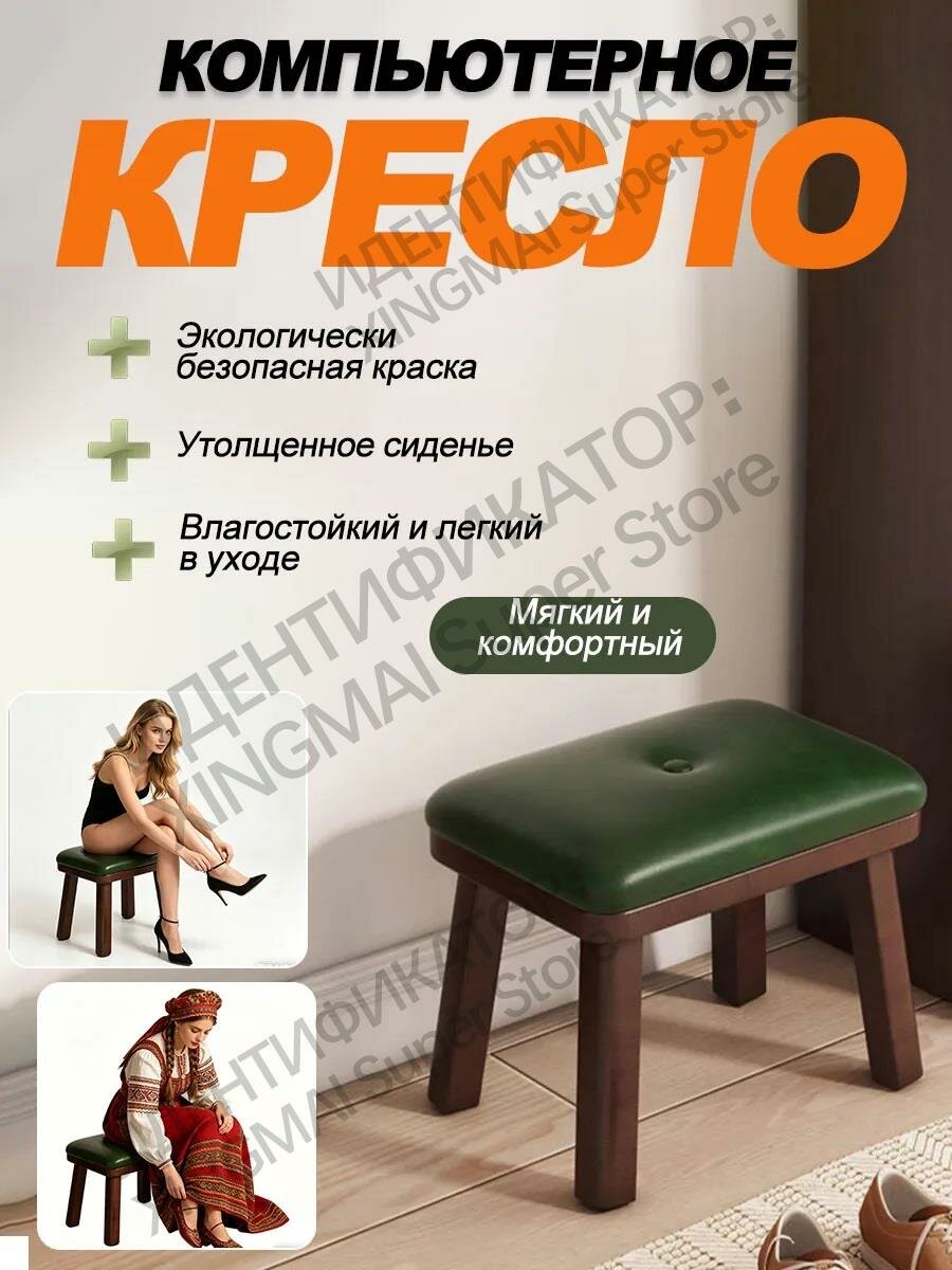 Табурет для смены обуви с мягкими сиденьями имеет компактные габариты и устойчивую конструкцию, что позволяет легко переобуваться.