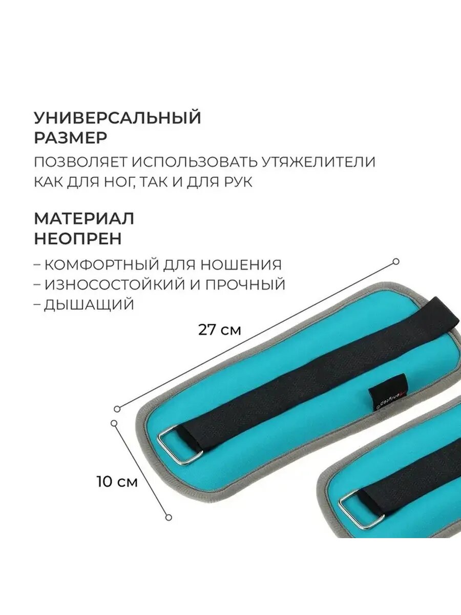 Мятные неопреновые утяжелители для тренировок