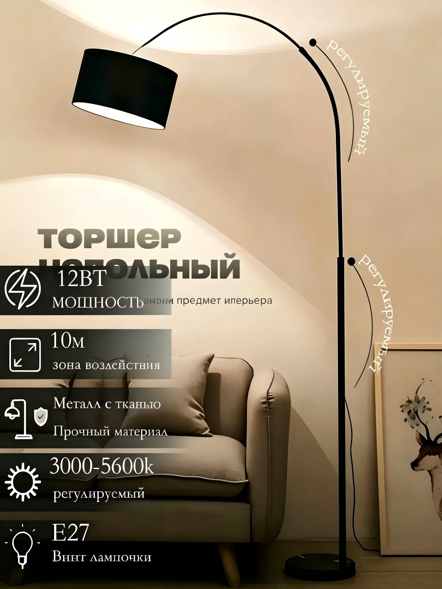 Торшер напольный на мраморном основание с абажуром, Содержит электрическую лампочку черный, Фестиваль трехцветного света