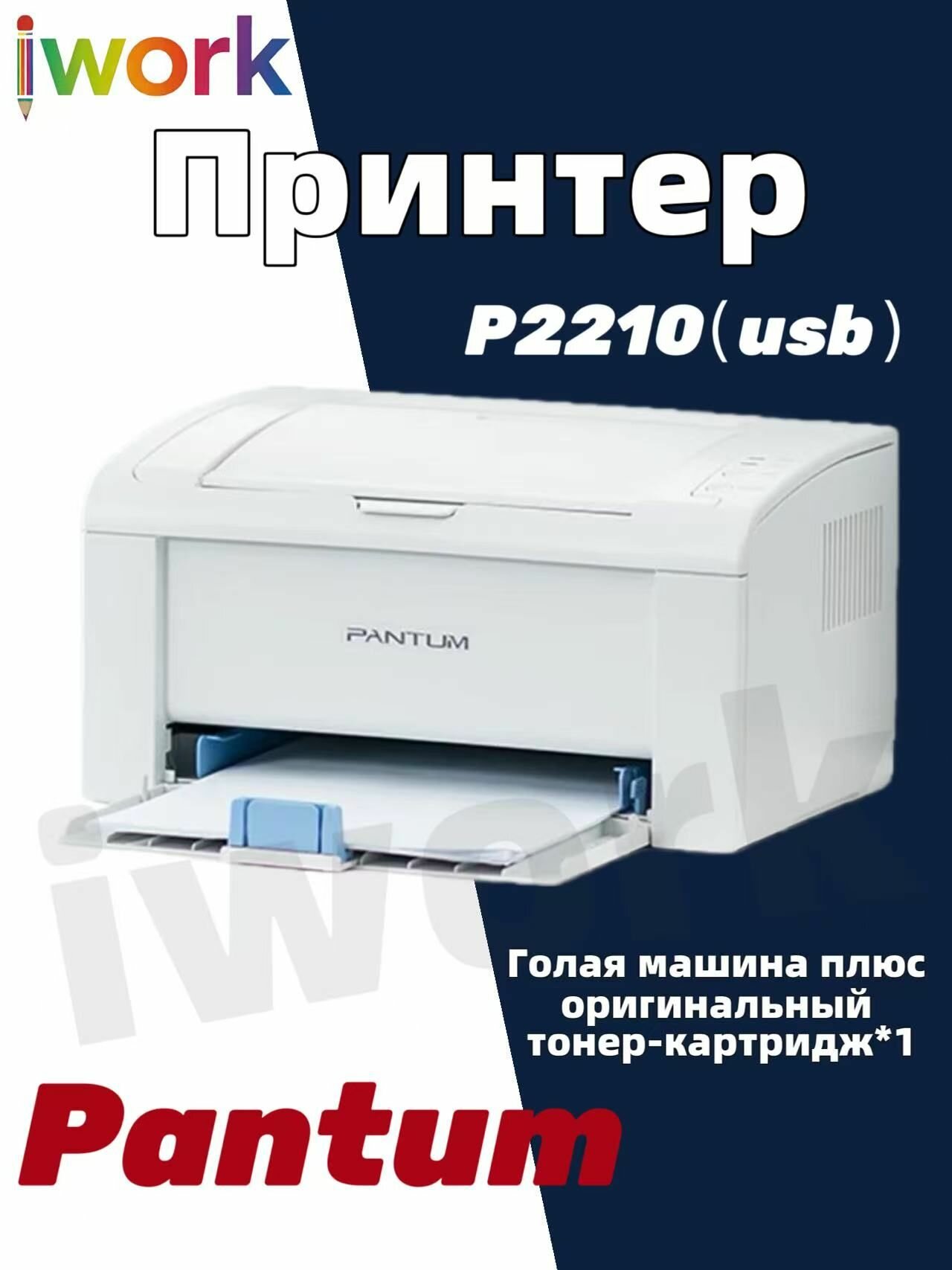 Pantum МФУ Лазерное , черный матовый, светло-серый