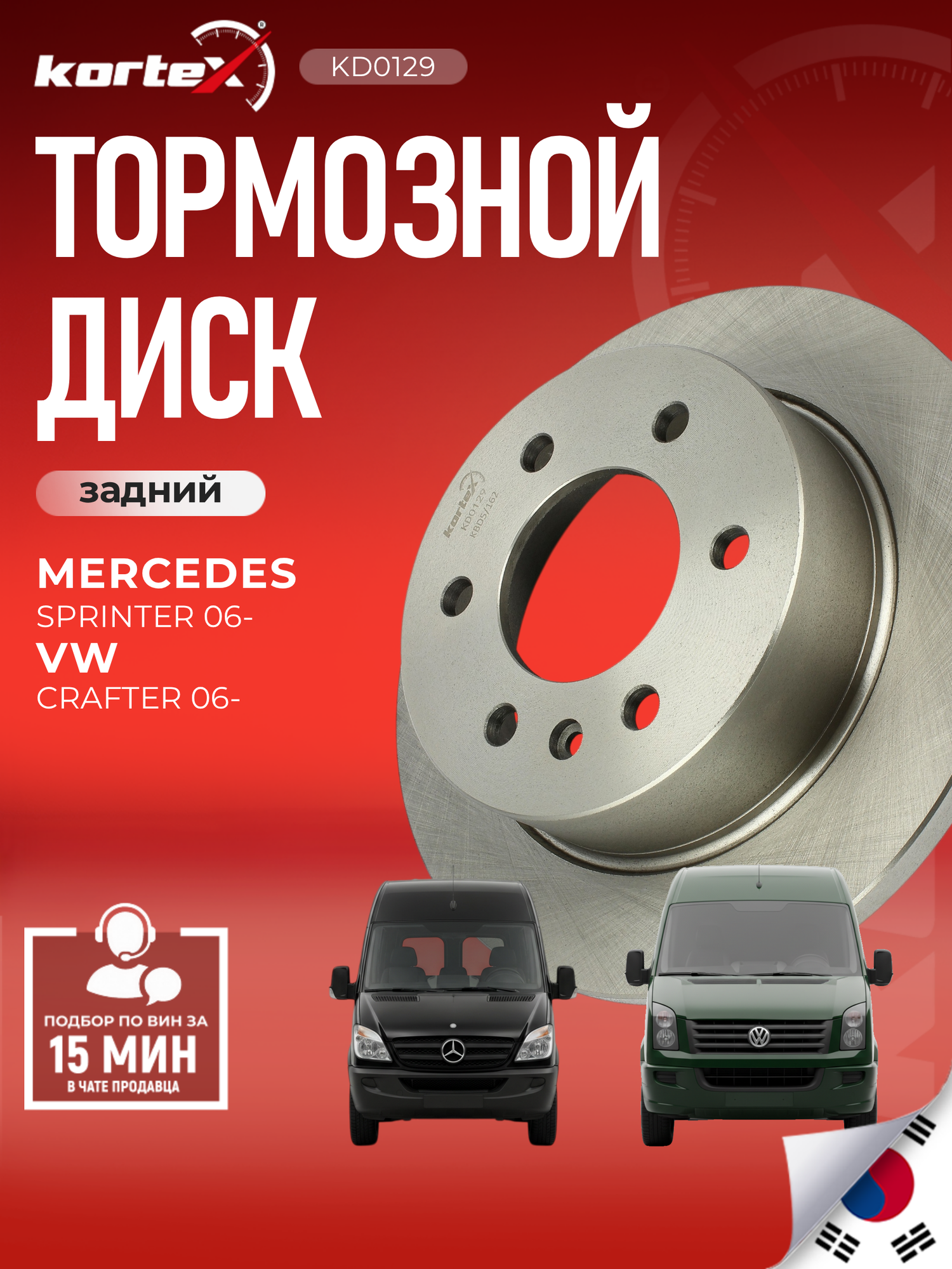 Диск тормозной (левый/правый задний) Mercedes-Benz Мерседес Sprinter Спринтер Volkswagen Фольксваген Crafter DF4823S 9064230012 2E0615601A A9064230012 9104230000 9104230100