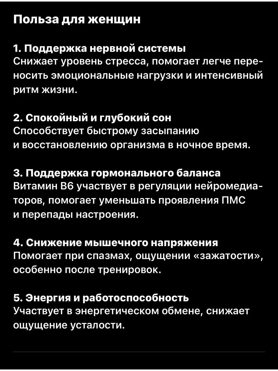 Магний витамины — фото 1