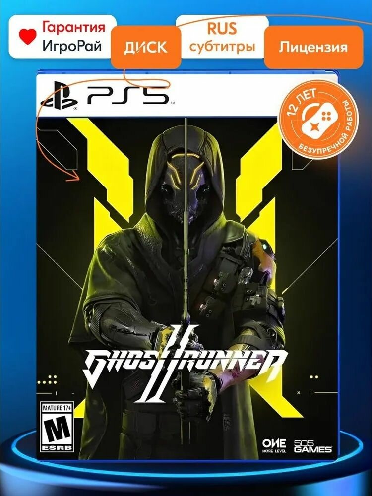 Игра Ghostrunner 2 (PS5, русские субтитры) One More Level Blu-ray диск 18+