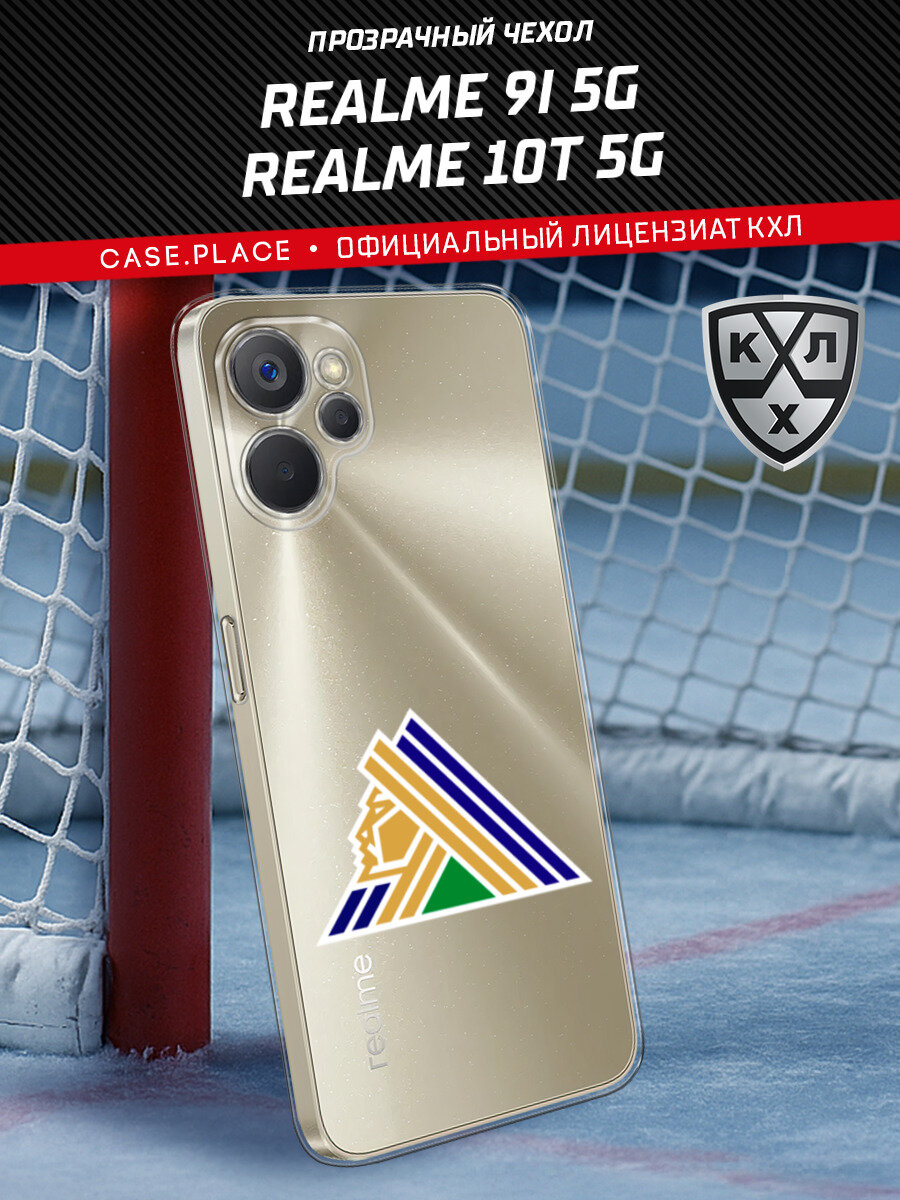 Чехол на Realme 9i 5G/10T 5G / Реалми 9i 5G/10T 5G с принтом Логотип Салават, прозрачный