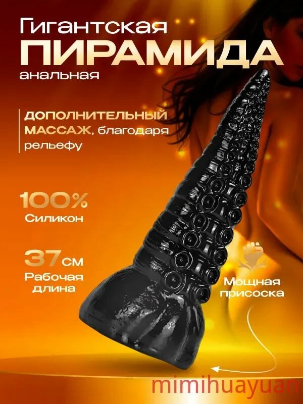 Фаллоимитатор, 35.5см