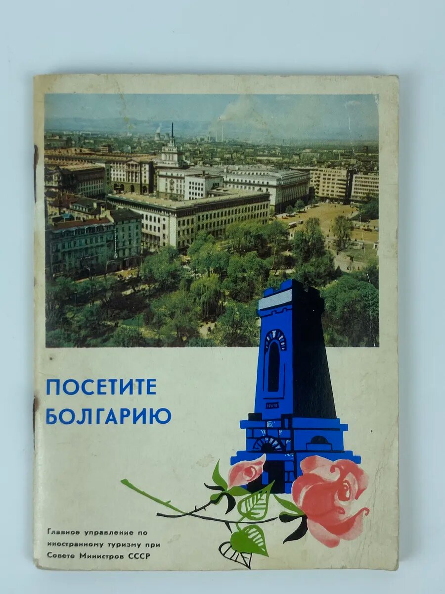 Винтажный путеводитель Пушкинский заповедник, 1974г