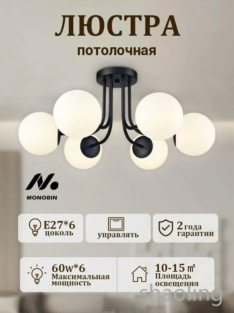 Люстра, E27, 60 Вт, люстра с плафоном из стекла и цоколями для ламп, современный светильник для гостиной и спальни