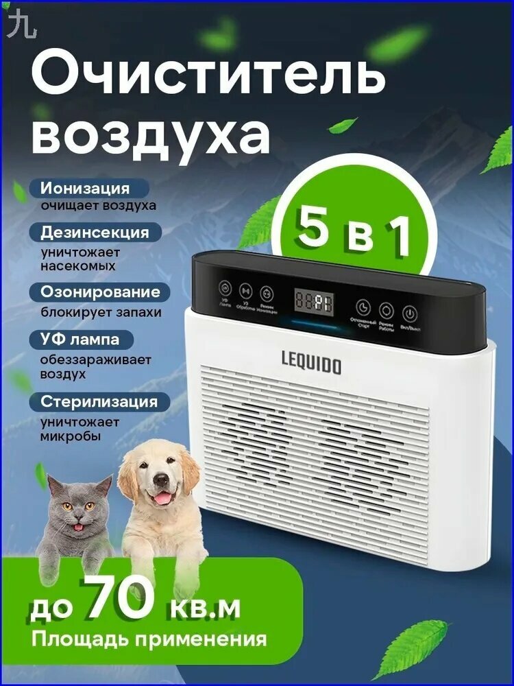 Очиститель воздуха 774809846C2A4392991C859C74BF6ACA