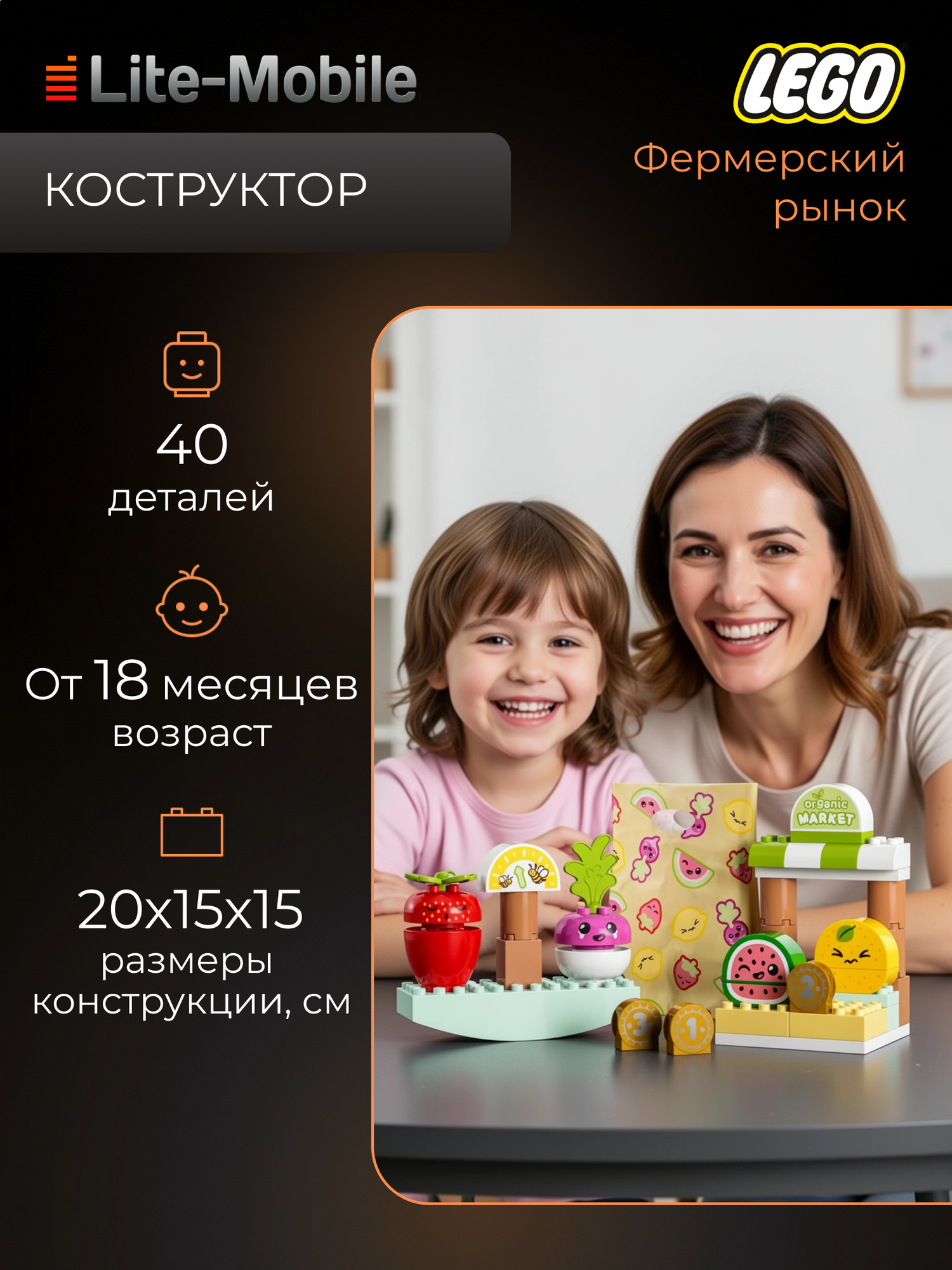 Конструктор LEGO DUPLO 10983 Фермерский рынок Organic Market, 40 деталей