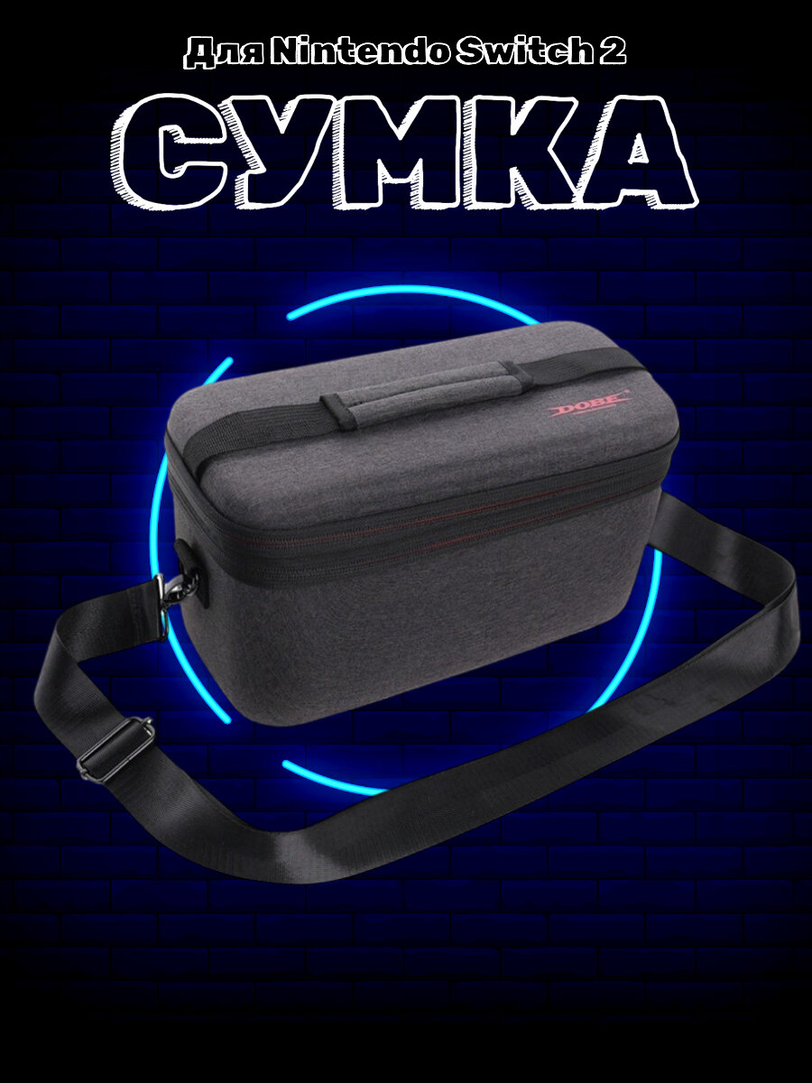Сумка для Nintendo Switch, 4 отделения для контроллеров, черная