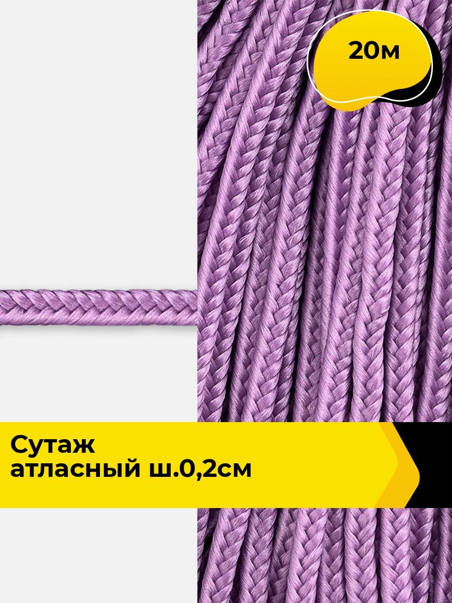Шнур для рукоделия бытовой, веревка, шпагат джутовый, 0.2 см, 20 м