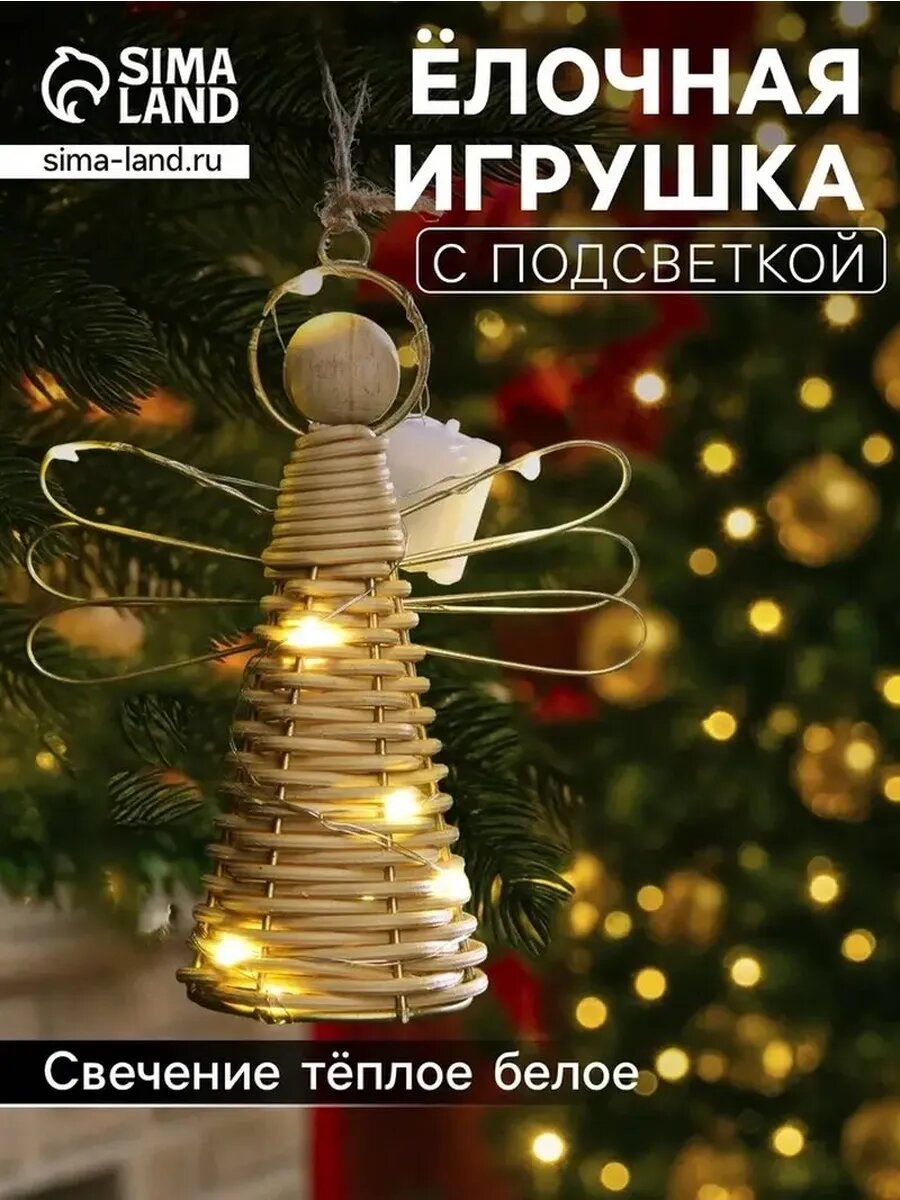 Элегантная световая фигура ангела с LED