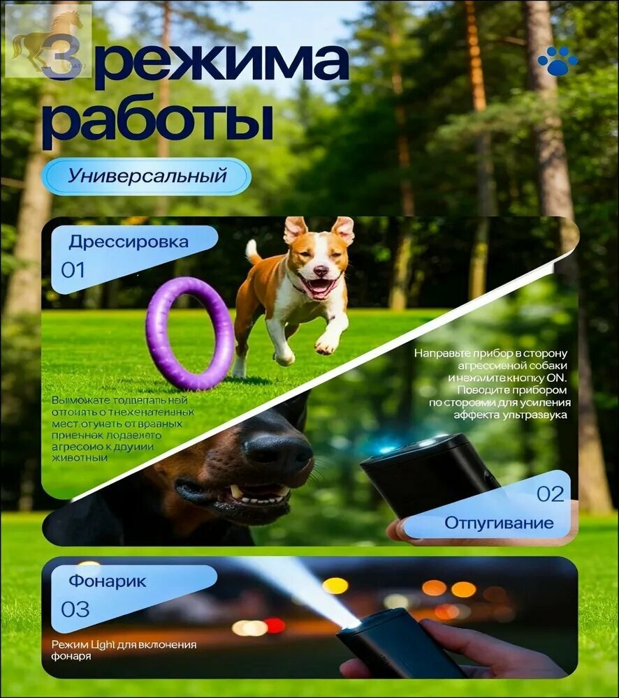 Отпугиватель вредителей — фото 1