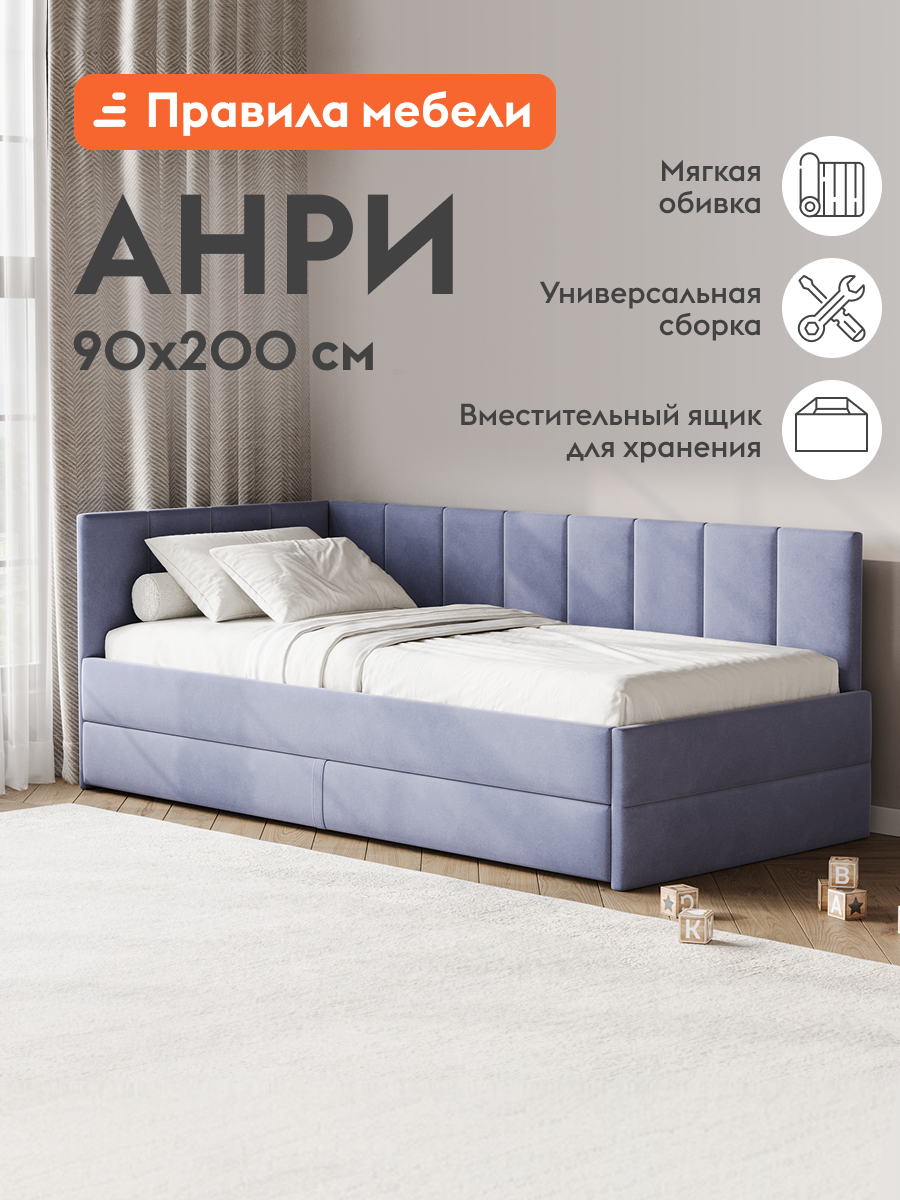 Односпальная кровать-тахта Анри 90х200 см с ящиком для хранения, Лаванда, велюр