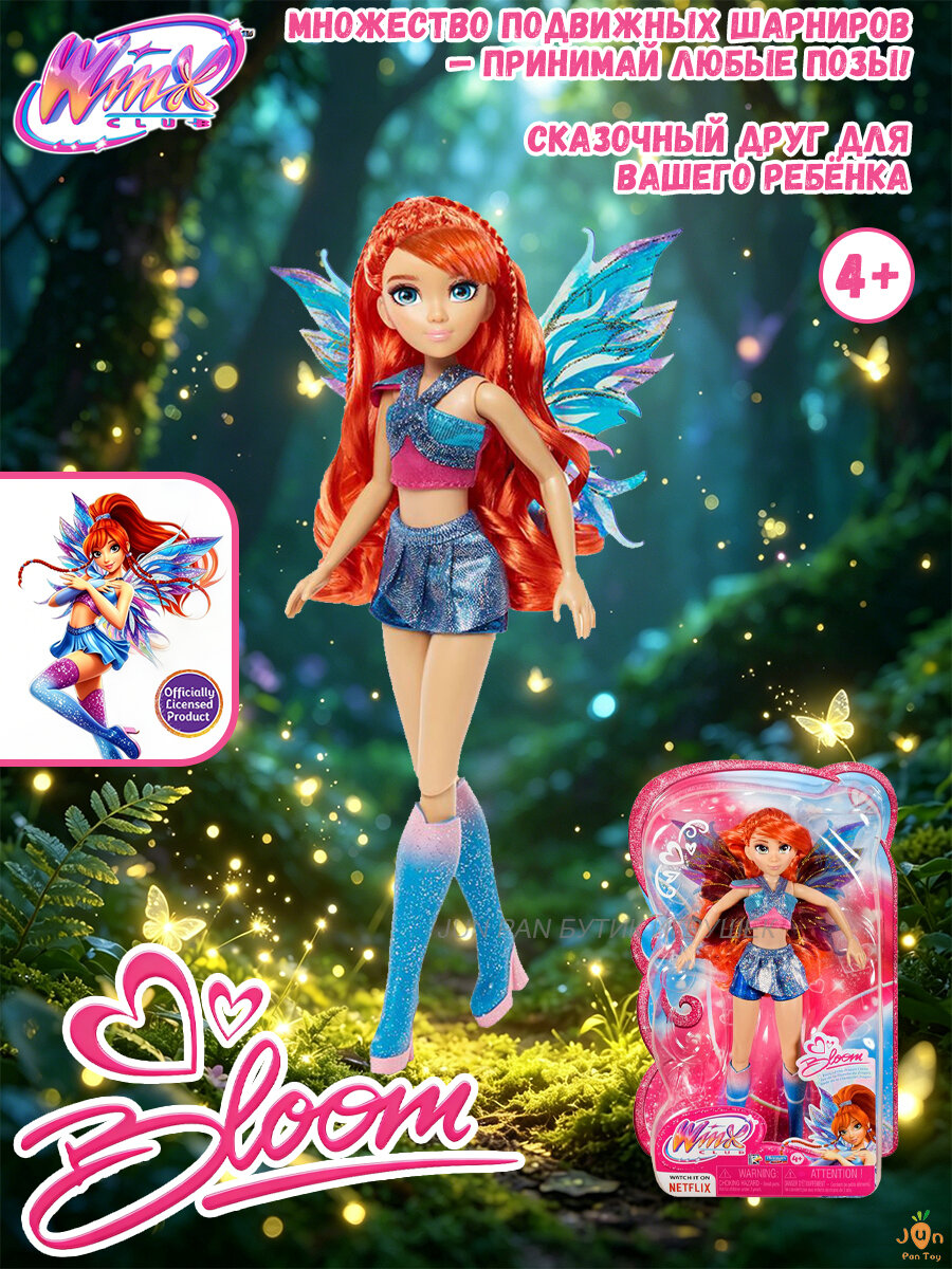 Playmates Toys Winx Club BLOOM Fairies 10.5" Fashion Doll / Эта кукла оснащена съемными полупрозрачными крыльями и блестящими пайетками на крыльях. Это игрушка-сюрприз для детей.