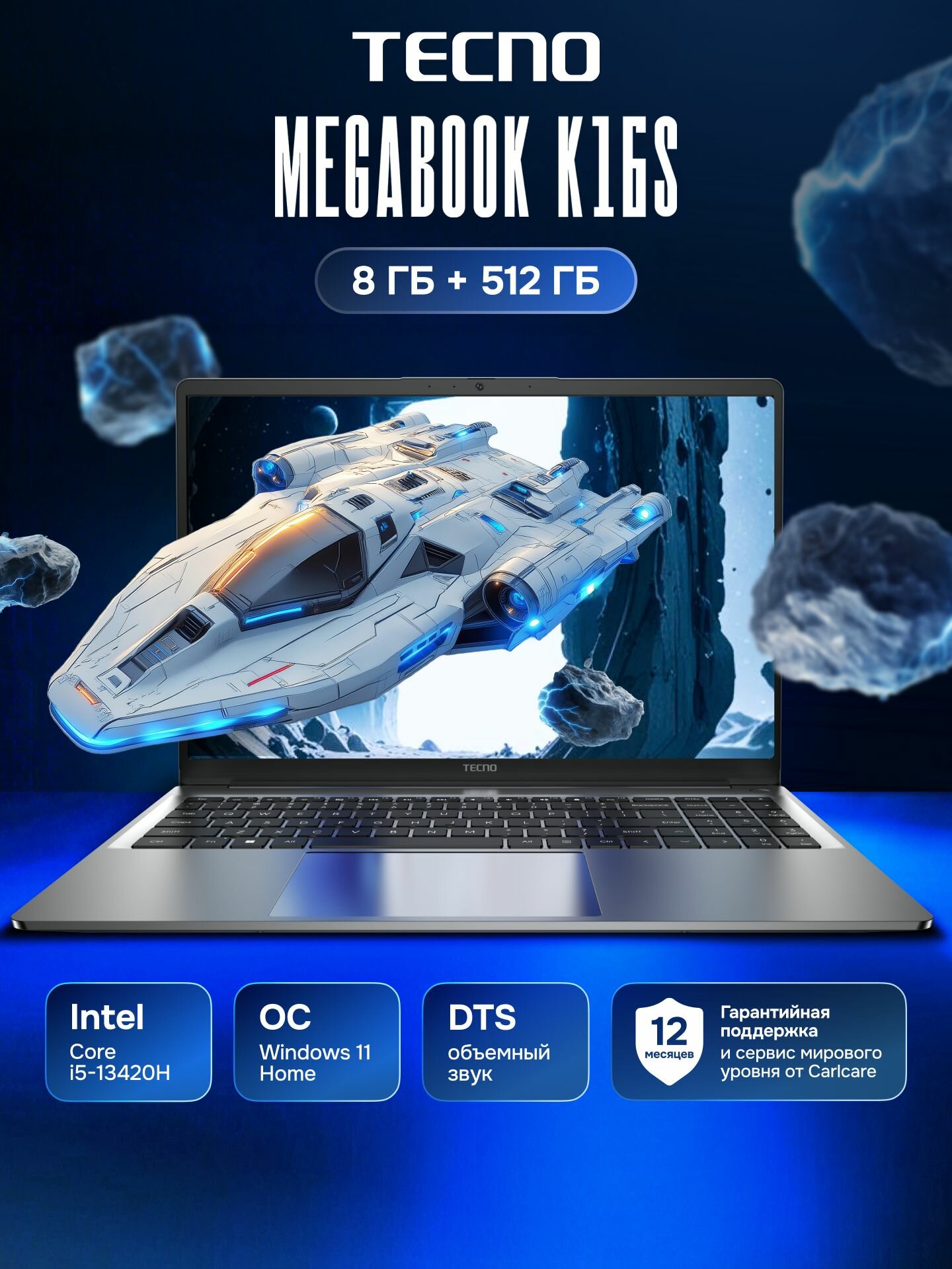 Ноутбук TECNO Megabook K16SAA, 16", i5-13420H, 8GB, SSD 512GB, Windows 11, серый