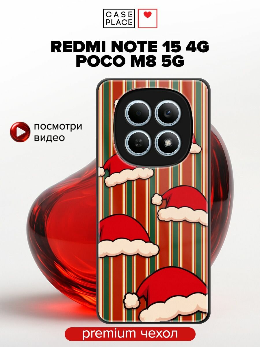 Чехол на Redmi Note 15 4G/Poco M8 5G / Редми Нот 15/Поко М8 5G с объемным принтом "Новогодний колпак паттерн"