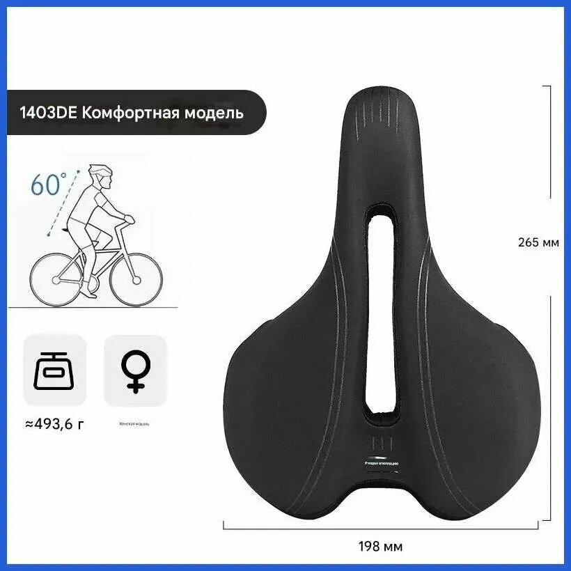 Седло для велосипеда Selle Royal Viento Гоночный режим 1403de