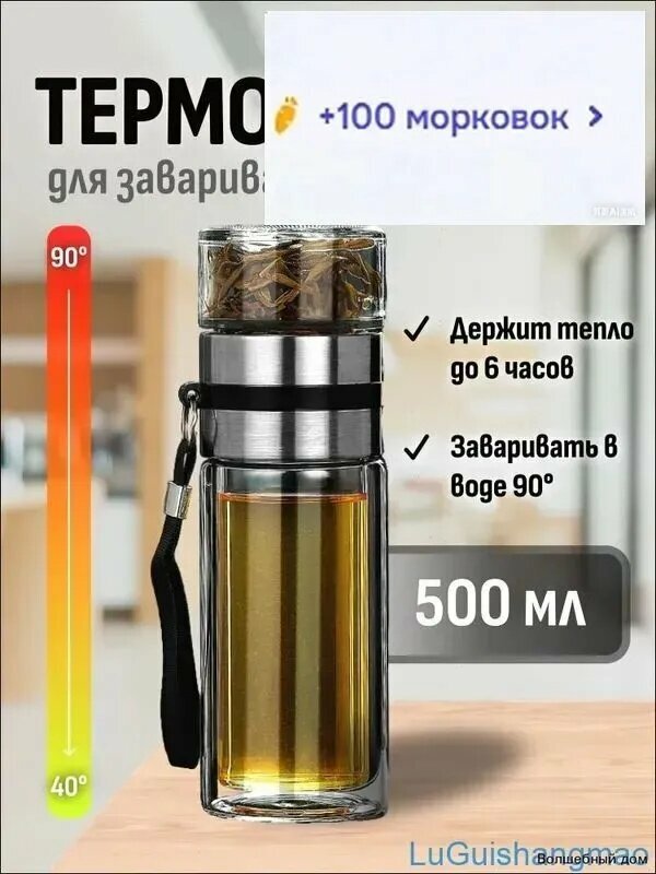 Термос, 0.5 л