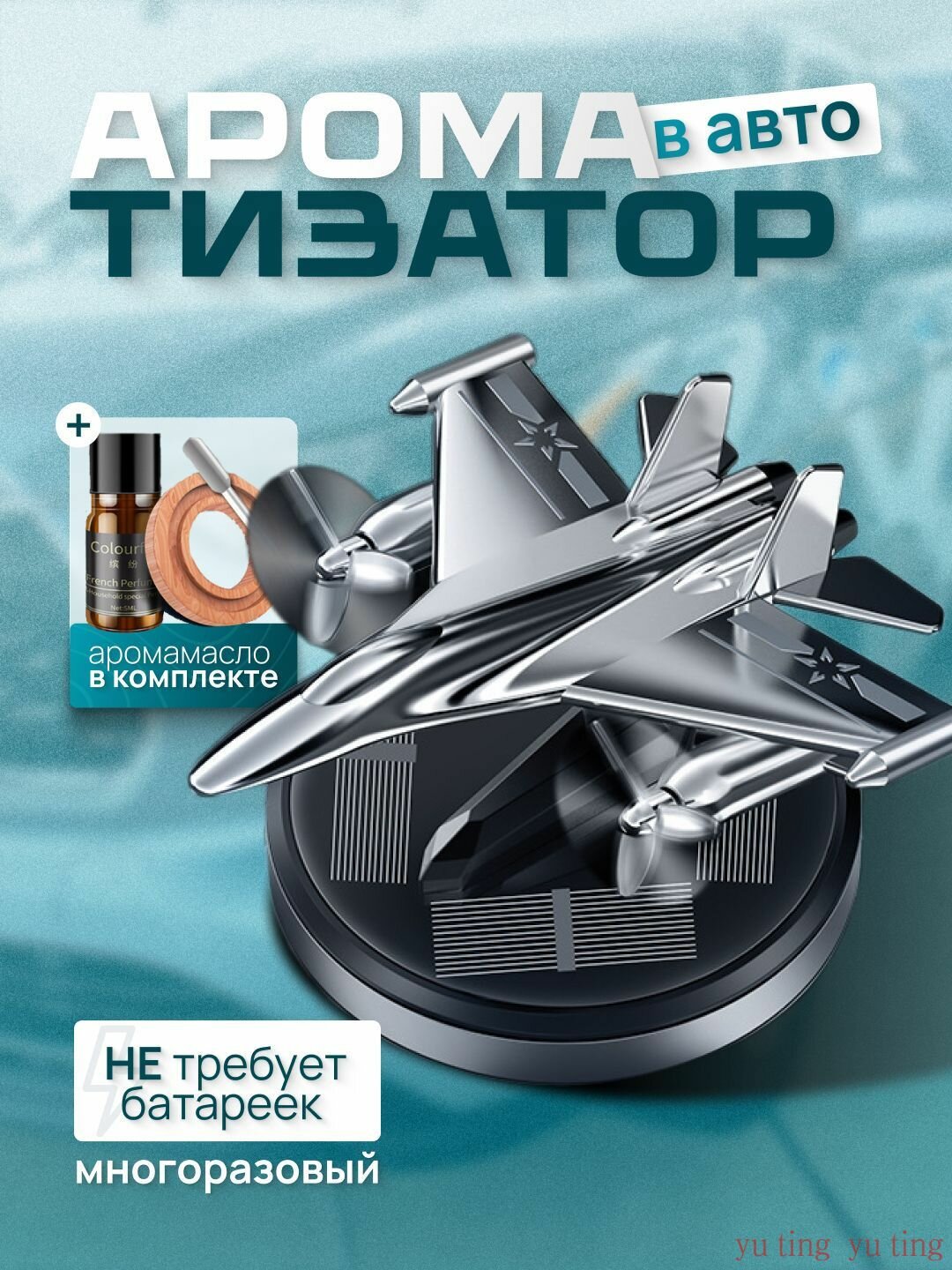 Ароматизатор автомобильный///=======--------Ароматизатор автомобильный