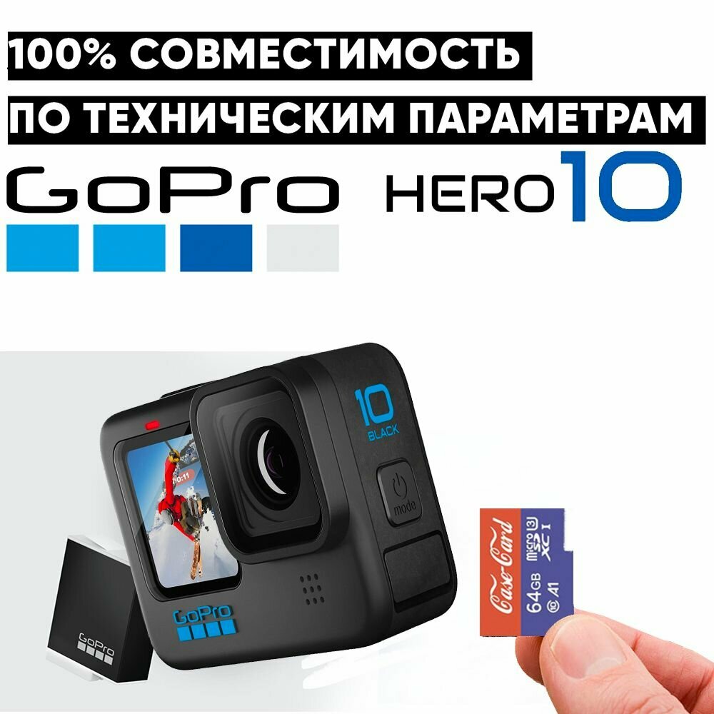 Карта памяти подходит для GoPro 10 / флешка Case Card 64 гб U3 V30 Ultra HD