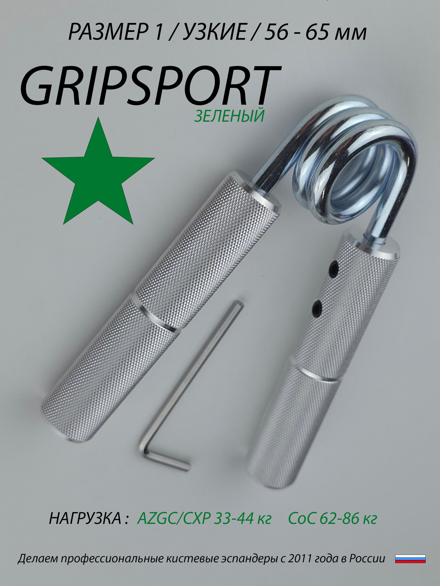 Эспандер кистевой регулируемый GRIPSPORT зеленый. Средний уровень.