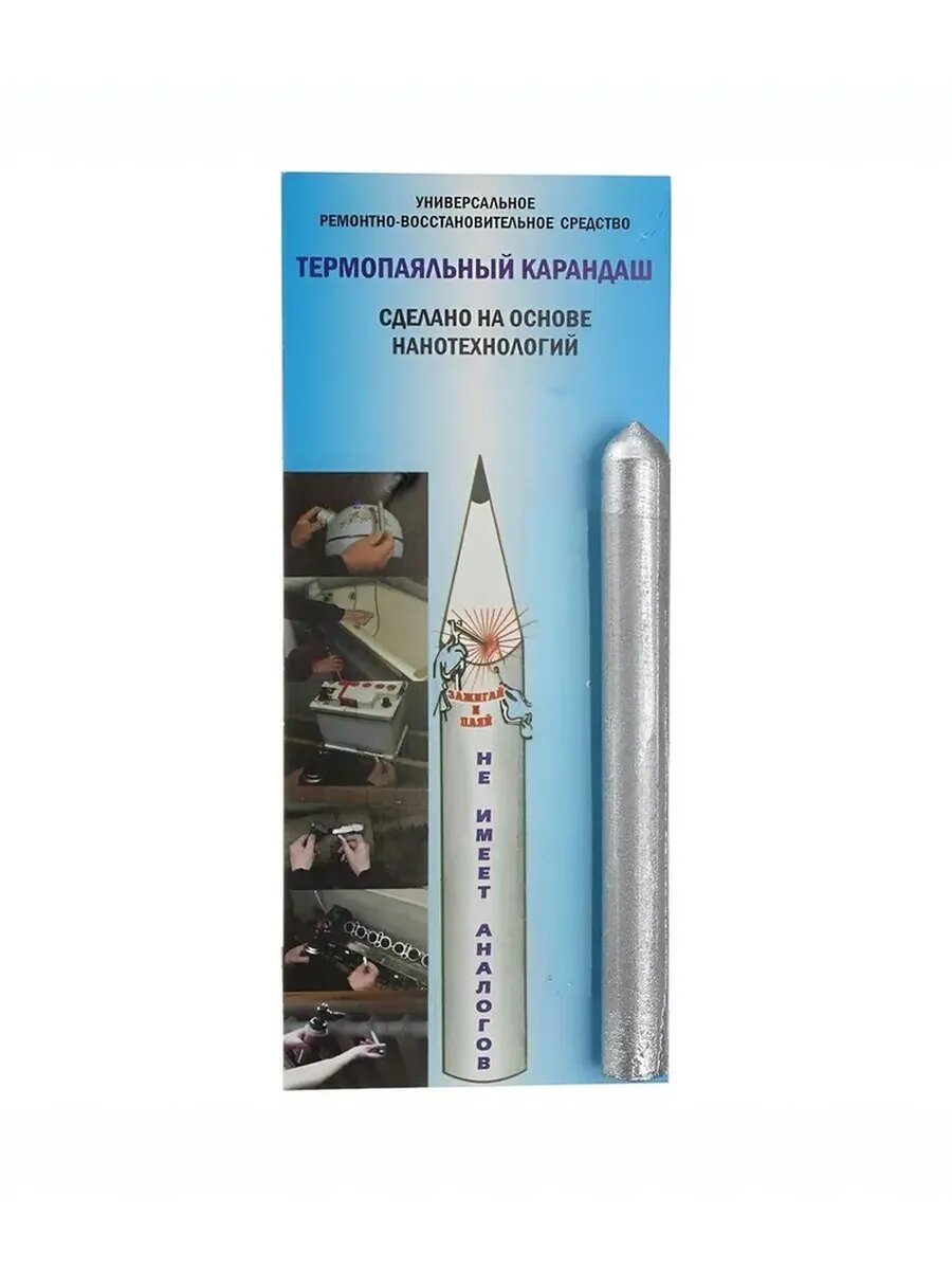 Термопаяльный карандаш d-10мм L-100мм