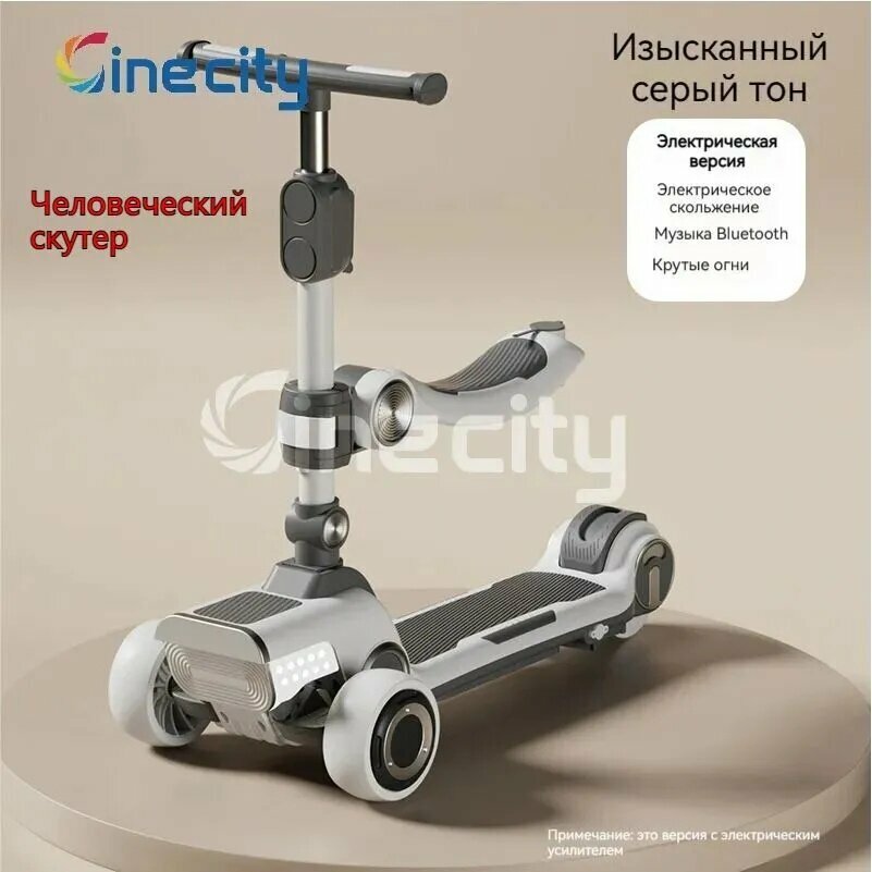 Самокат E78 до 10км/ч B71U, светло-серый