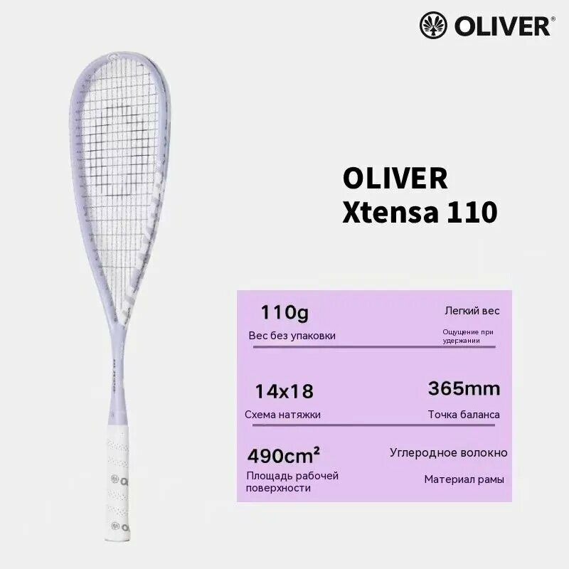 OLIVER Ракетка для сквоша