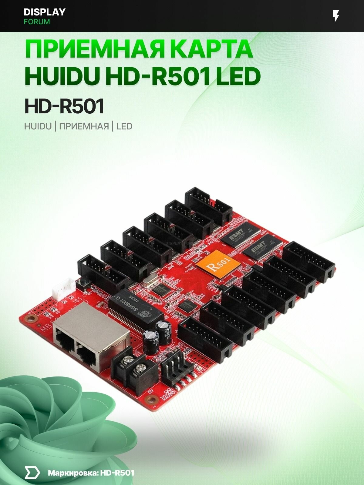 Приёмная карта HUIDU HD-R501 receiving card LED экран модуль HUB75