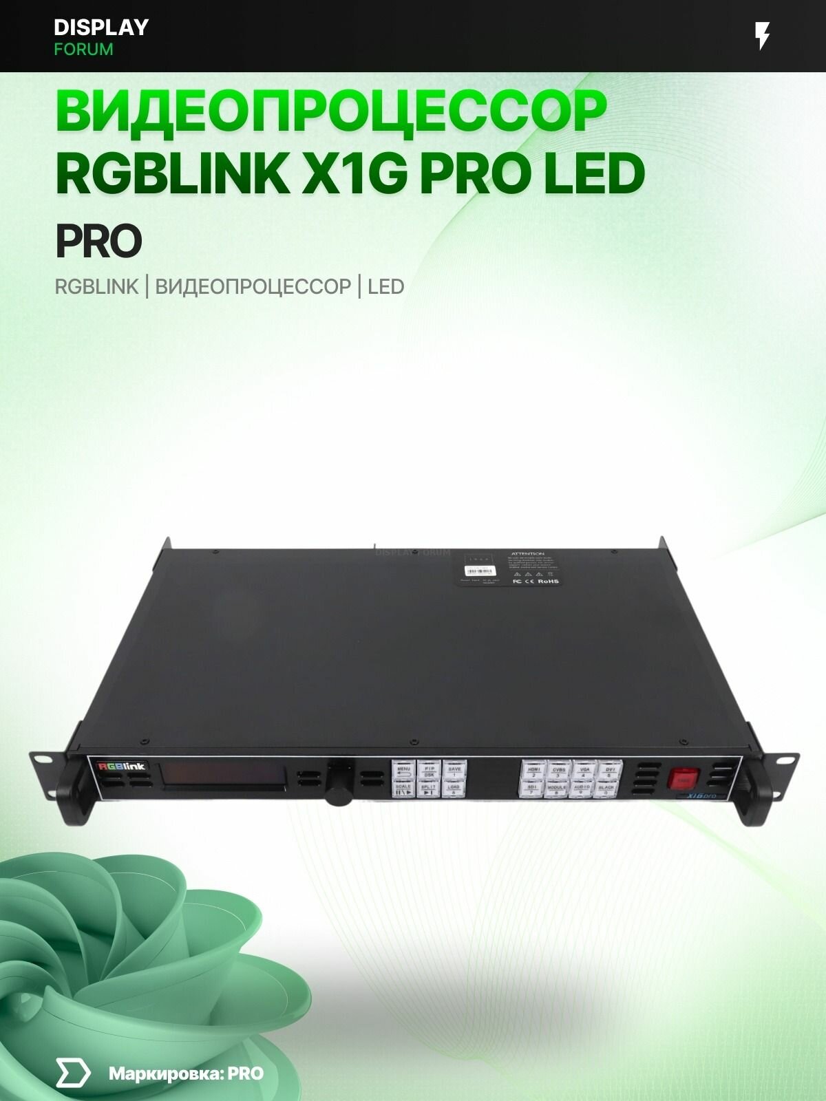 Видеопроцессор RGBLINK X1G PRO 4K LED экран видеостена контроллер