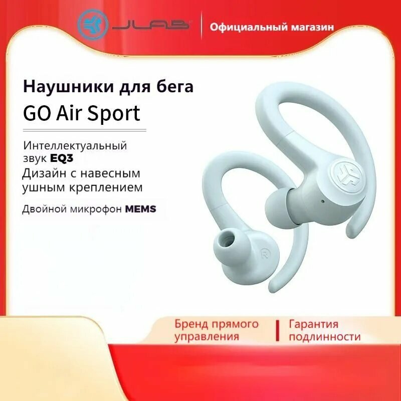 JLab Наушники беспроводные с микрофоном, USB Type-C, светло-синий