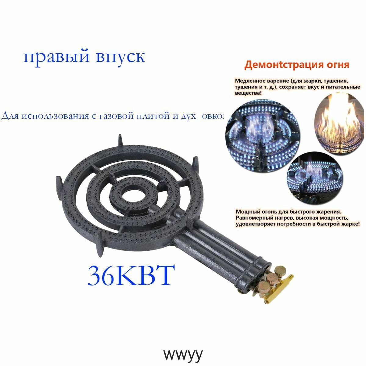 Газовая горелка большой мощности с регулятором 36кВт