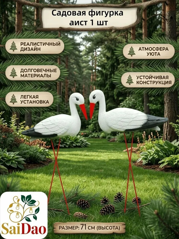 Фигурка садовая — фото 1