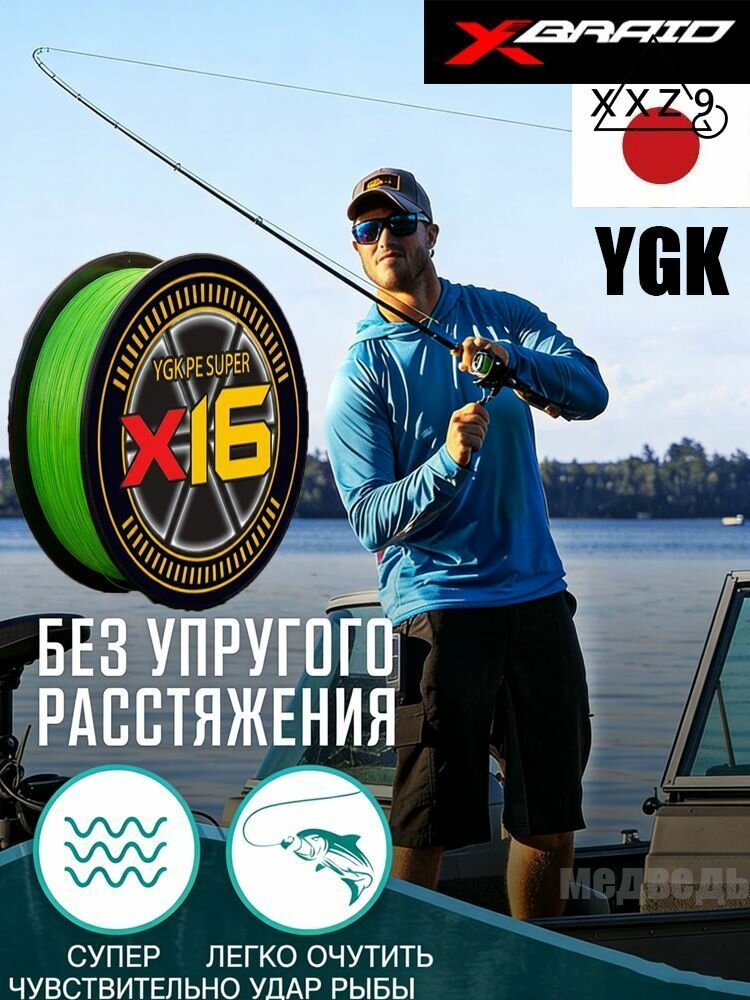 Плетеный шнур для рыбалки, Леска плет "YGK"X- Braid Upgrade X16 зеленый150м #0.6/0.138мм Разрывная нагрузка 7кг, плетенка для спиннинга
