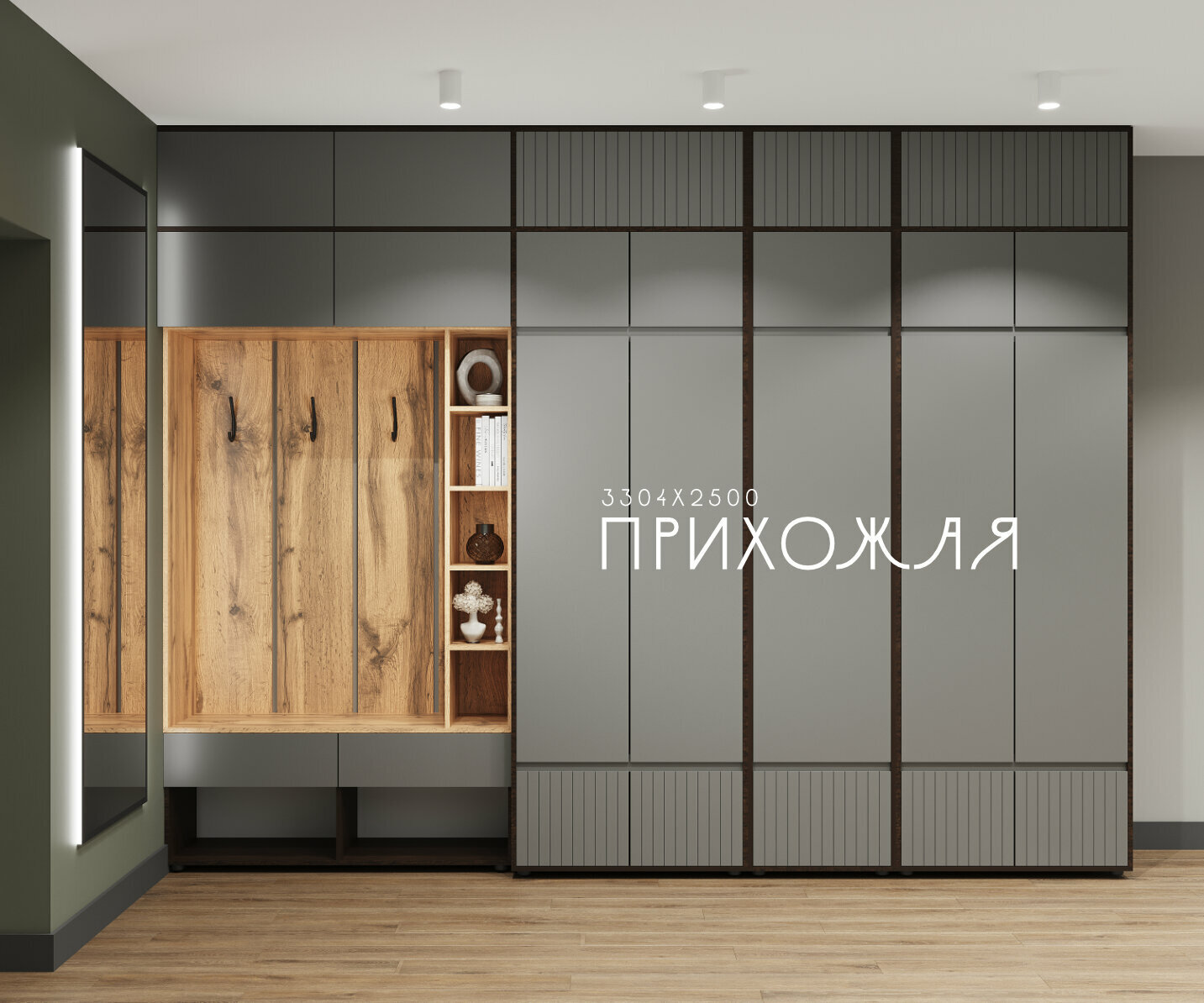 Комплект прихожей "BOSA" К33А с антресолью Венге/Графит софт