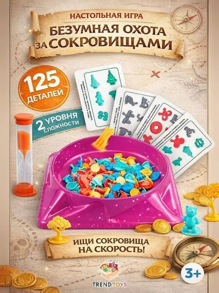 Игра в десятку настольная игра для всей семьи, деревянная, математические игры